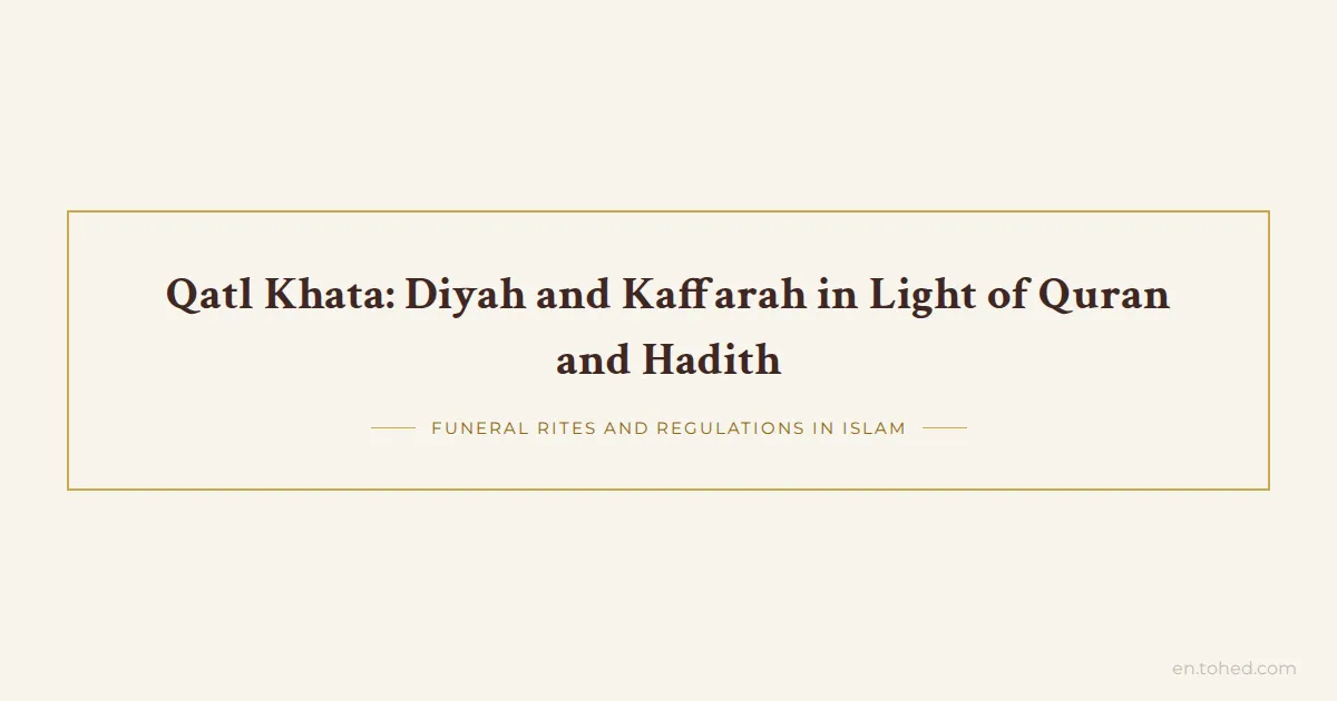 Qatl Khata: Diyah and Kaffarah in Light of Quran and Hadith | Tohed