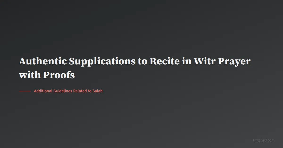 Authentic Supplications to Recite in Witr Prayer with Proofs | EN.tohed ...