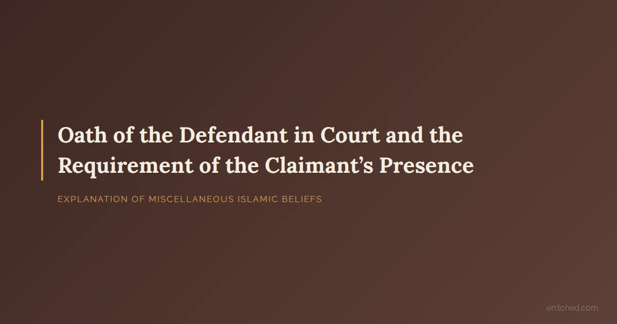 Oath of the Defendant in Court and the Requirement of the Claimant’s ...