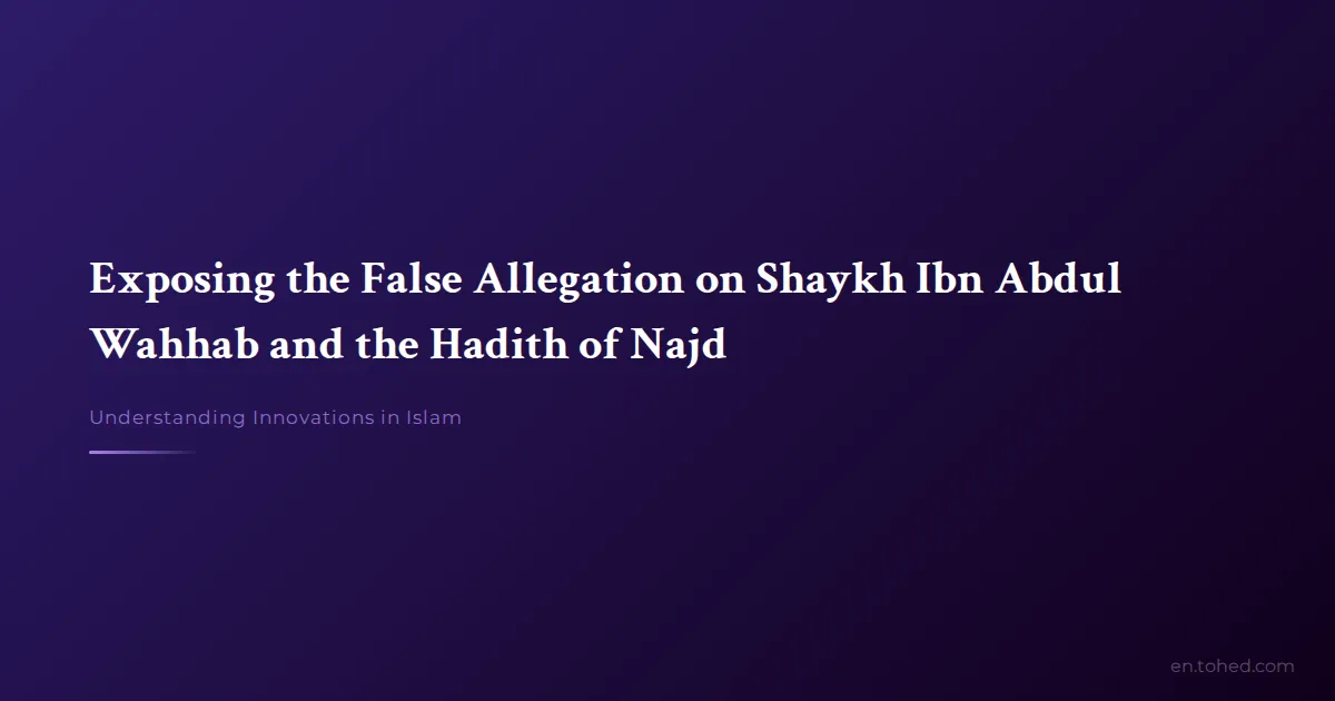 Exposing the False Allegation on Shaykh Ibn Abdul Wahhab and the Hadith ...