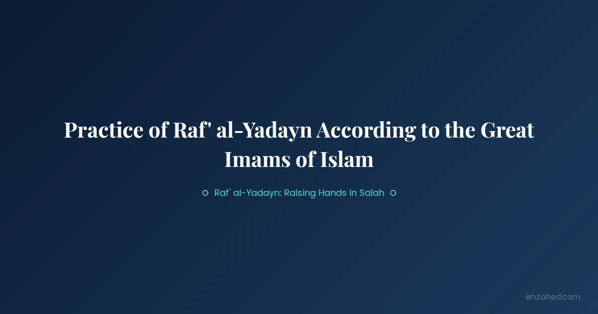 Practice of Raf' al-Yadayn According to the Great Imams of Islam | EN ...