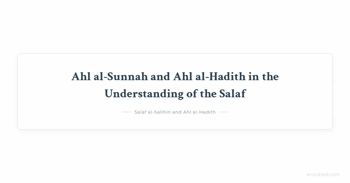 Ahl al-Sunnah and Ahl al-Hadith in the Understanding of the Salaf | Tohed