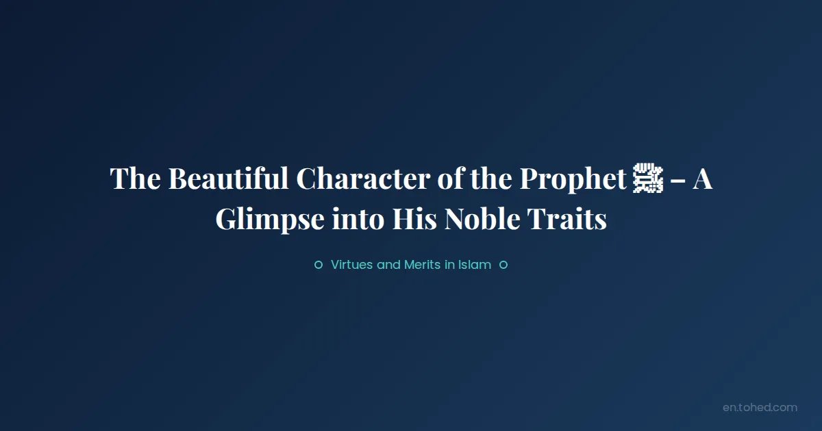 The Beautiful Character of the Prophet ﷺ – A Glimpse into His Noble ...