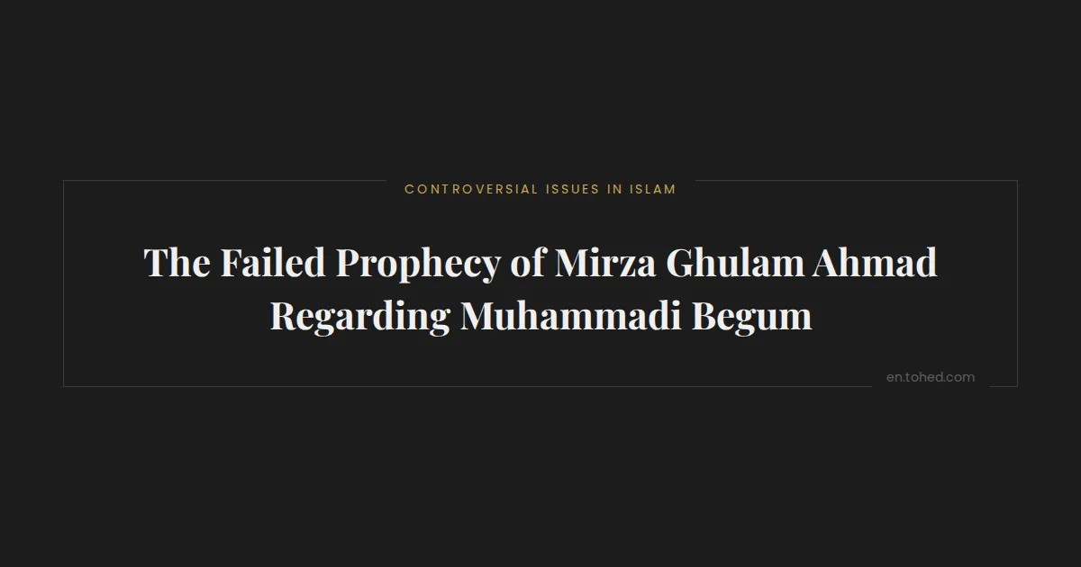 The Failed Prophecy of Mirza Ghulam Ahmad Regarding Muhammadi Begum | Tohed