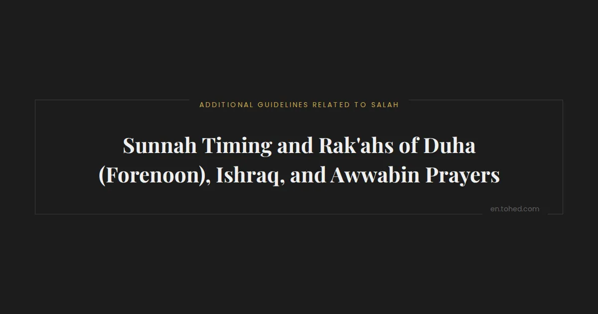 Sunnah Timing and Rak'ahs of Duha (Forenoon), Ishraq, and Awwabin ...