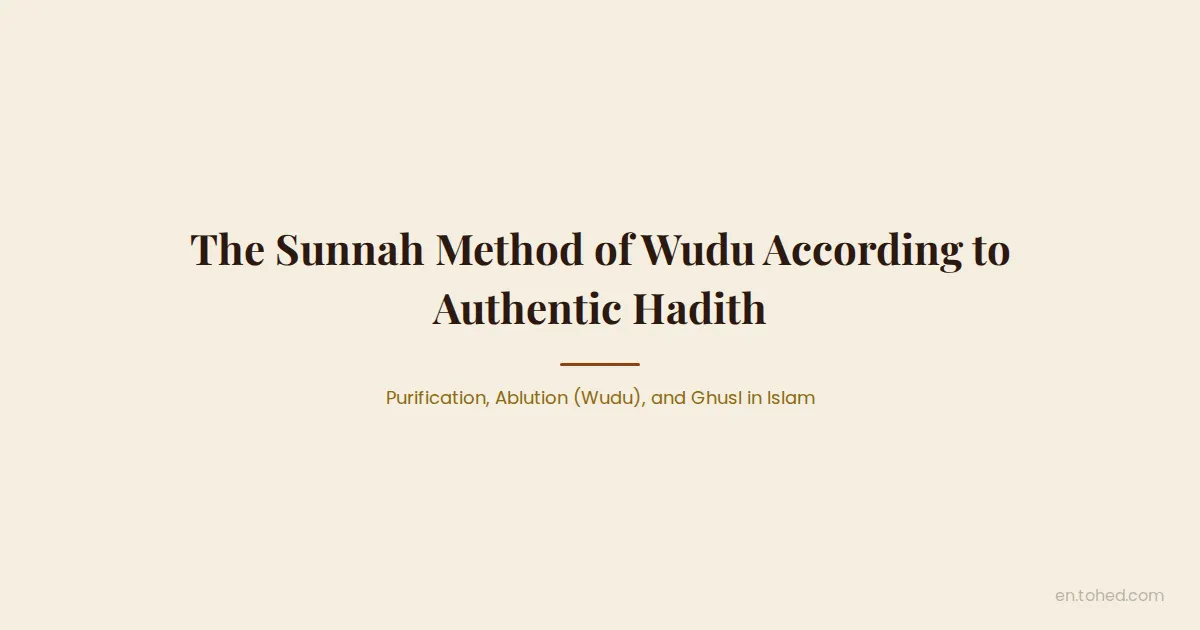 The Sunnah Method of Wudu According to Authentic Hadith | Tohed