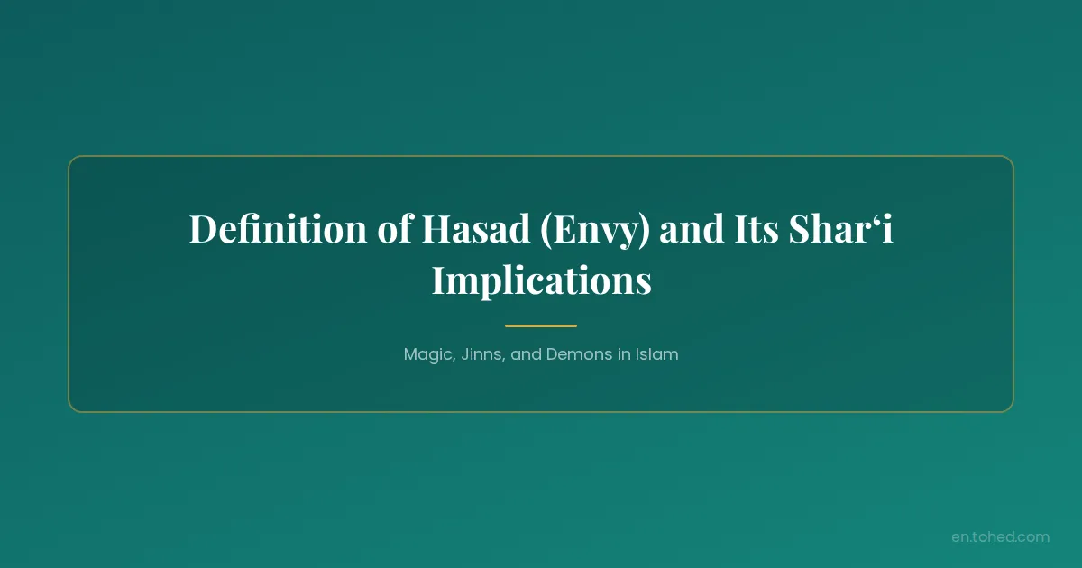 Definition of Hasad (Envy) and Its Shar‘i Implications | Tohed