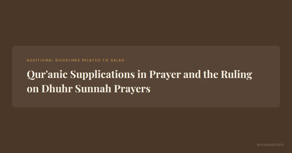 Qur'anic Supplications in Prayer and the Ruling on Dhuhr Sunnah Prayers ...