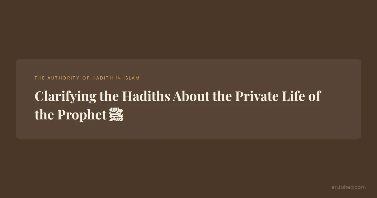 Clarifying the Hadiths About the Private Life of the Prophet ﷺ | Tohed