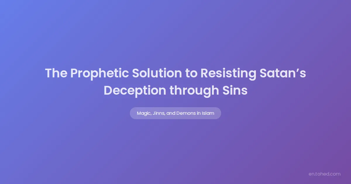 The Prophetic Solution to Resisting Satan’s Deception through Sins | Tohed