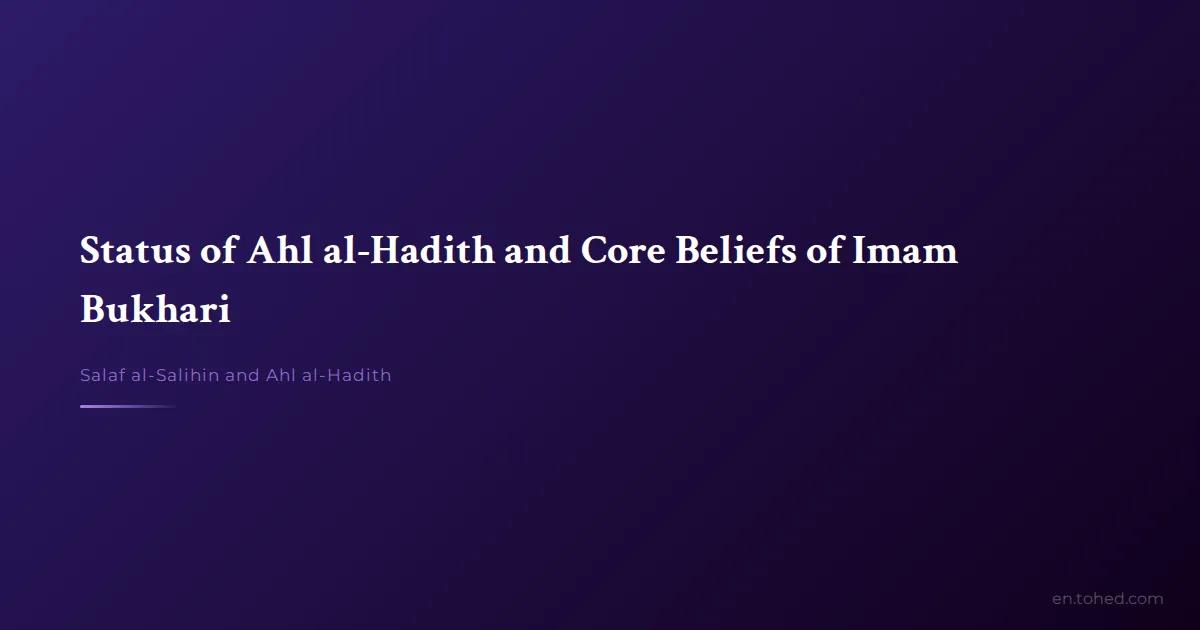 Status of Ahl al-Hadith and Core Beliefs of Imam Bukhari | Tohed