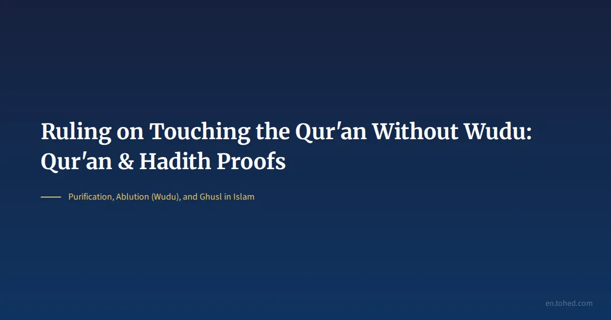 Ruling on Touching the Qur'an Without Wudu: Qur'an & Hadith Proofs | Tohed