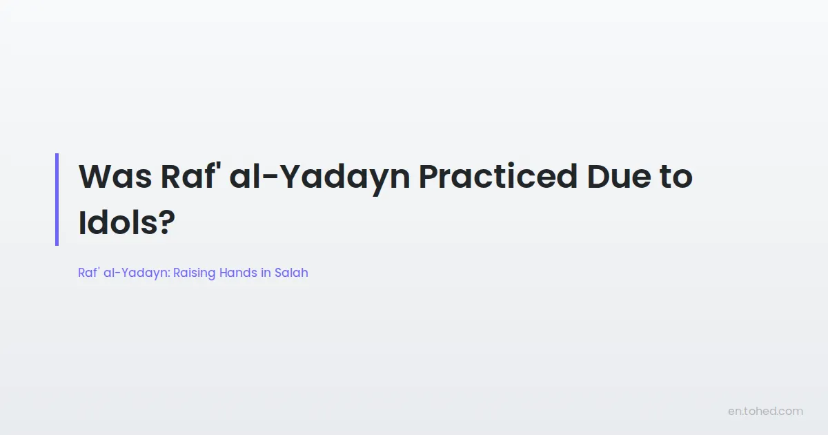 Was Raf' al-Yadayn Practiced Due to Idols? | Tohed