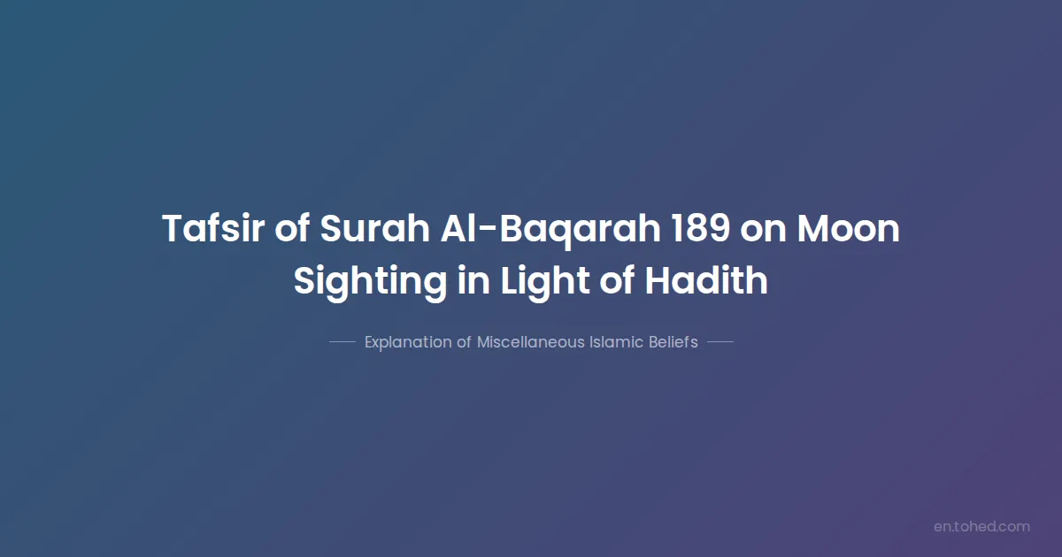 Tafsir of Surah Al-Baqarah 189 on Moon Sighting in Light of Hadith | Tohed
