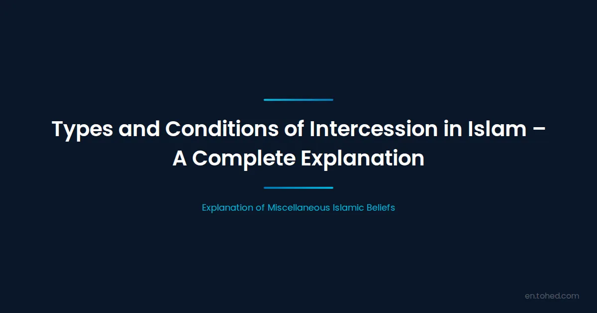Types and Conditions of Intercession in Islam – A Complete Explanation ...