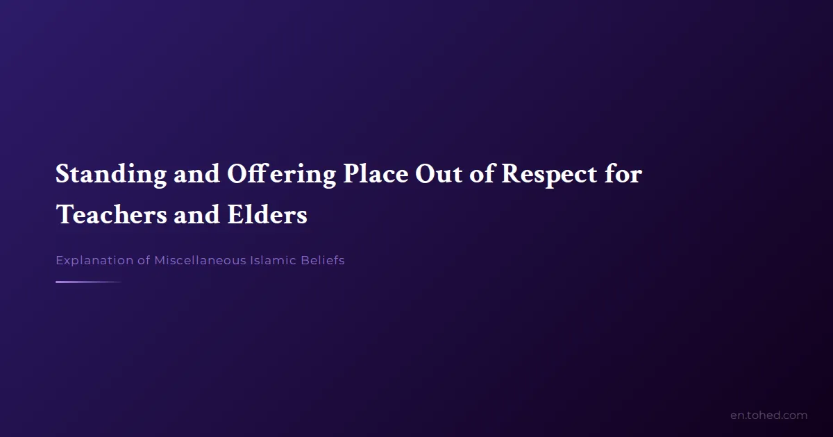 Standing and Offering Place Out of Respect for Teachers and Elders | Tohed