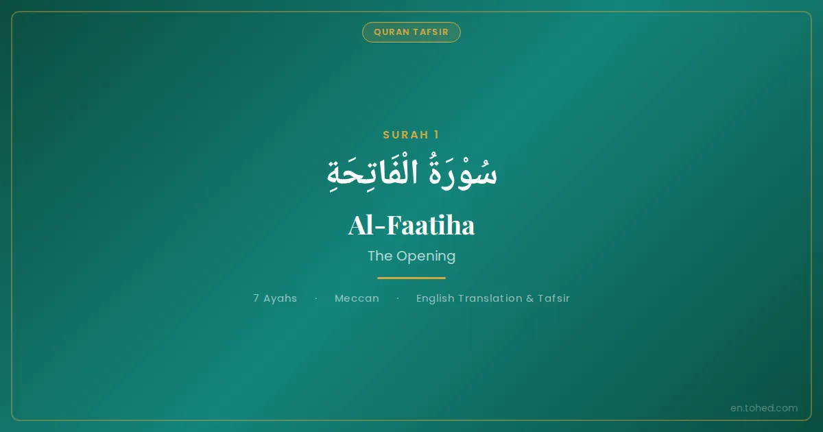 Surah Al-Faatiha Ayah 1 — Tafsir al-Quran al-Karim