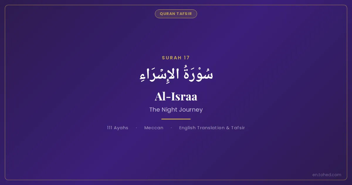 Surah Al-Israa Ayah 111 — Tafsir Taiseer ul-Quran