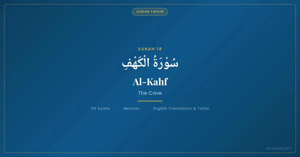 Surah Al-Kahf Ayah 18 — Tafsir Taiseer ul-Quran