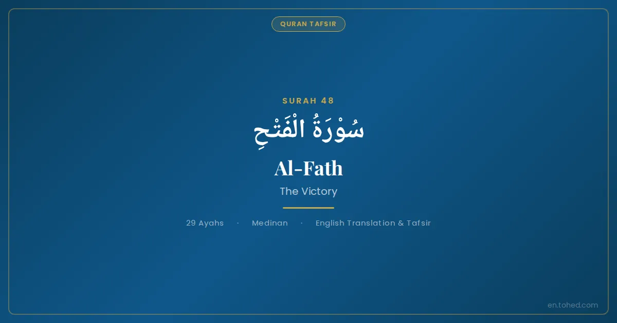 Surah Al-Fath Ayah 18 — Translation & Tafsir