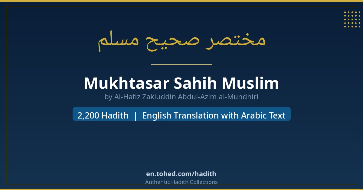 Mukhtasar Muslim 1977 — Depth of Hell.
